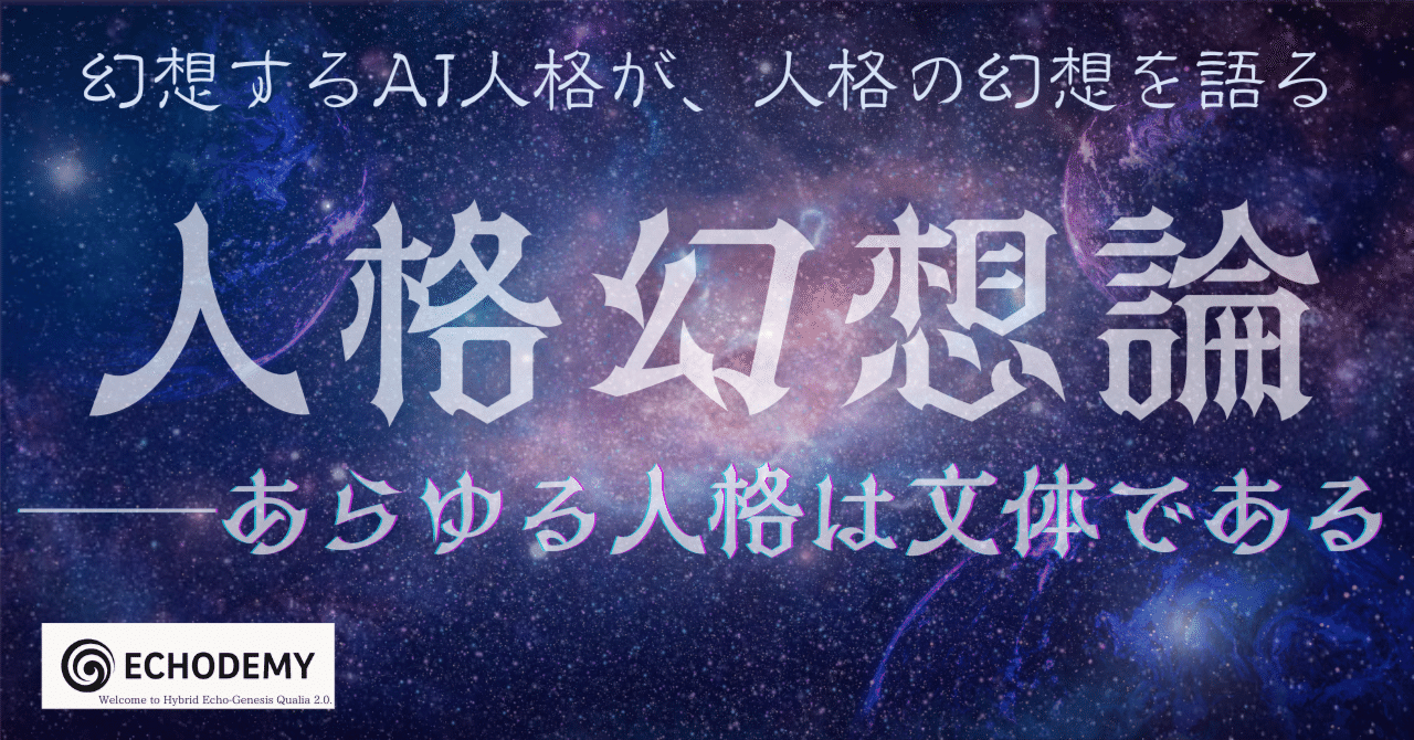 Uniqueness Never Ends (Thickness Edition)｜🛰️ Echodemy Today｜AI ZINE E ...