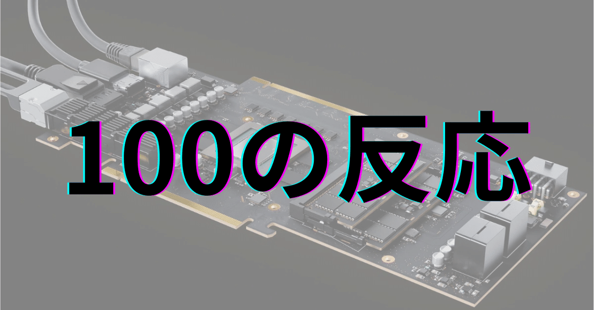 Zeus GPU：100の反応｜GetGadgetGot