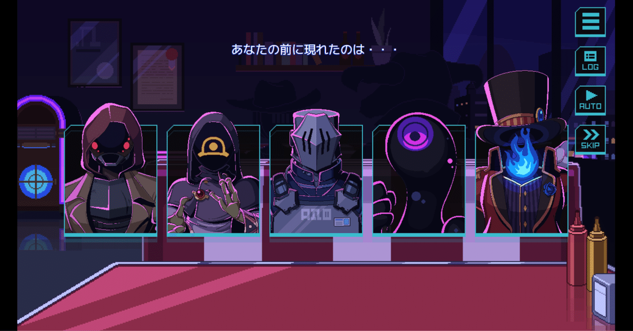 人外と交流できる「仕事終わりにあの店で」というゲームを推したい｜Roimi