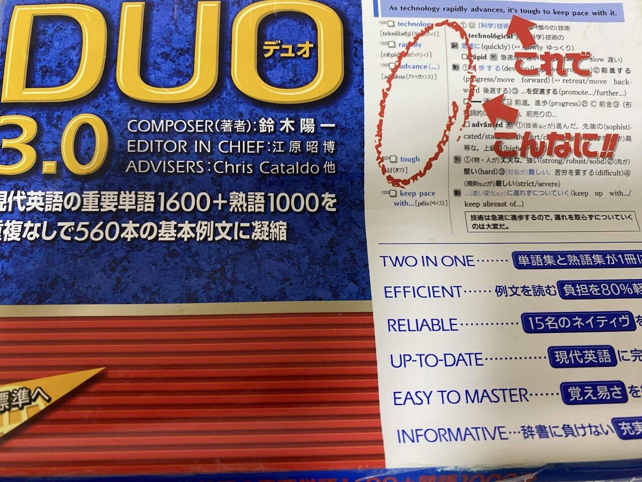 【DUO3.0「1日で1周」100周するまで終われまテン】4周目 何故か今日はいつも以上の頭の負荷のキツさに襲われる……100個目くらいでギブアップしそうになった。 早くボブは彼女に飯奢れーー ...