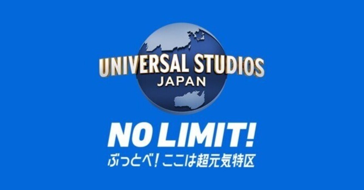USJを無駄無く楽しむ！裏技まとめ｜noteまとめ職人mina