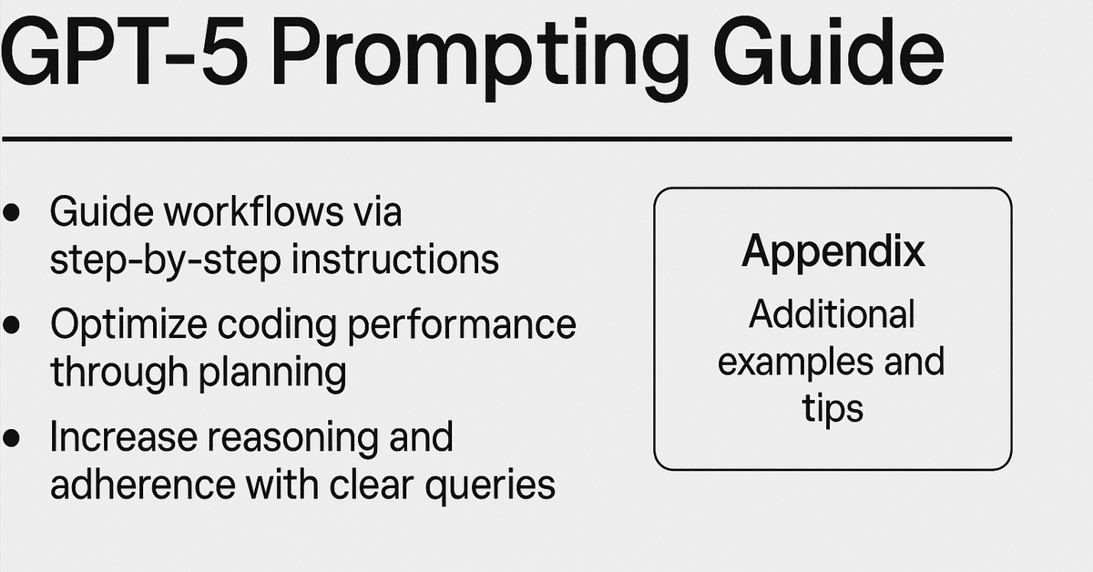 OpenAI公式の「GPT‑5 Prompting Guide」ページを分かりやすく要約してみた｜井上 翔太