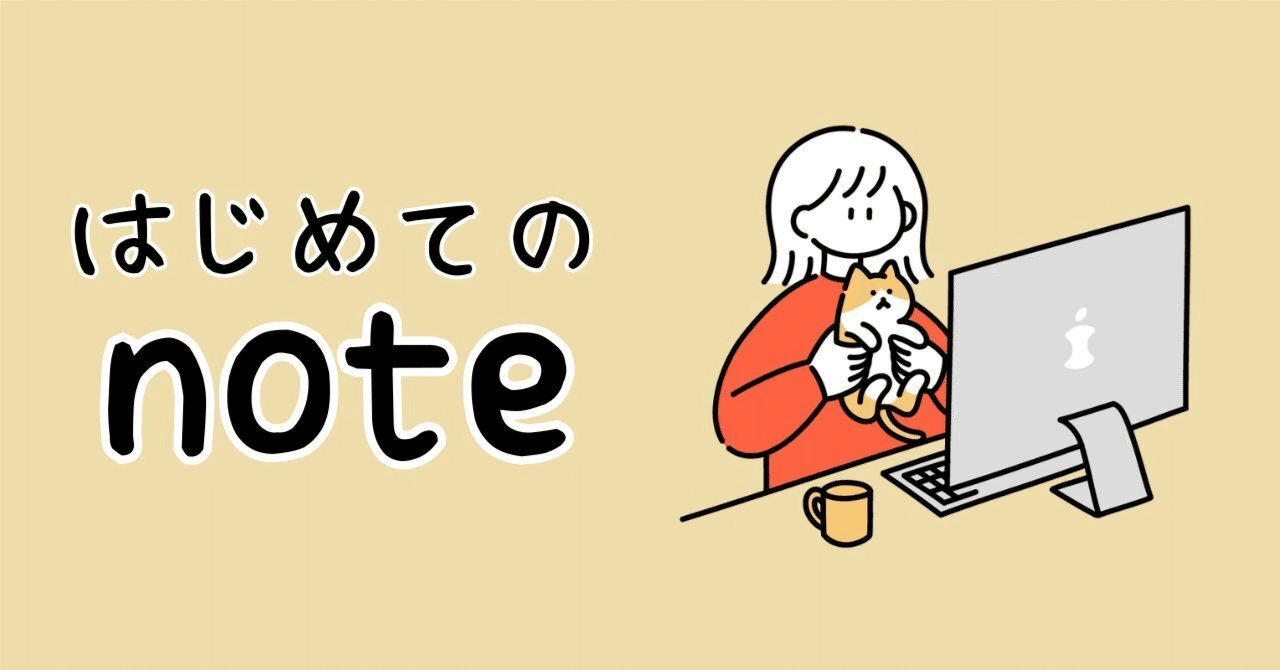 自己紹介|アラサー主婦|AI 在宅副業|初めてのnote｜mimi