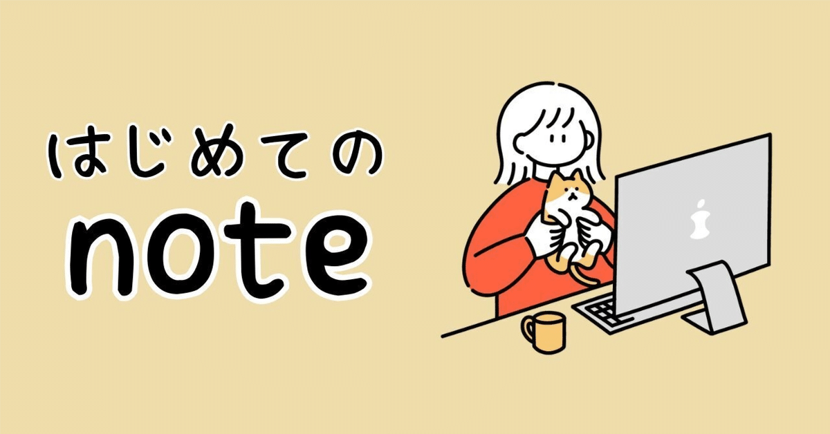 自己紹介|アラサー主婦|AI 在宅副業|初めてのnote｜mimi