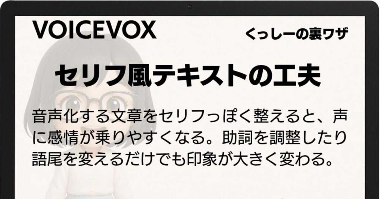 【VOICEBOX編006】VOICEVOXで広がる音声表現の世界｜RE-NO（リノ）｜月とことばで紡ぐ、人生再創造プロダクション