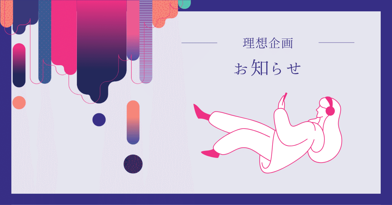 IDDR 第二章の予告｜七瀬結杏(Aeternum Sphere/理想文藝舎)