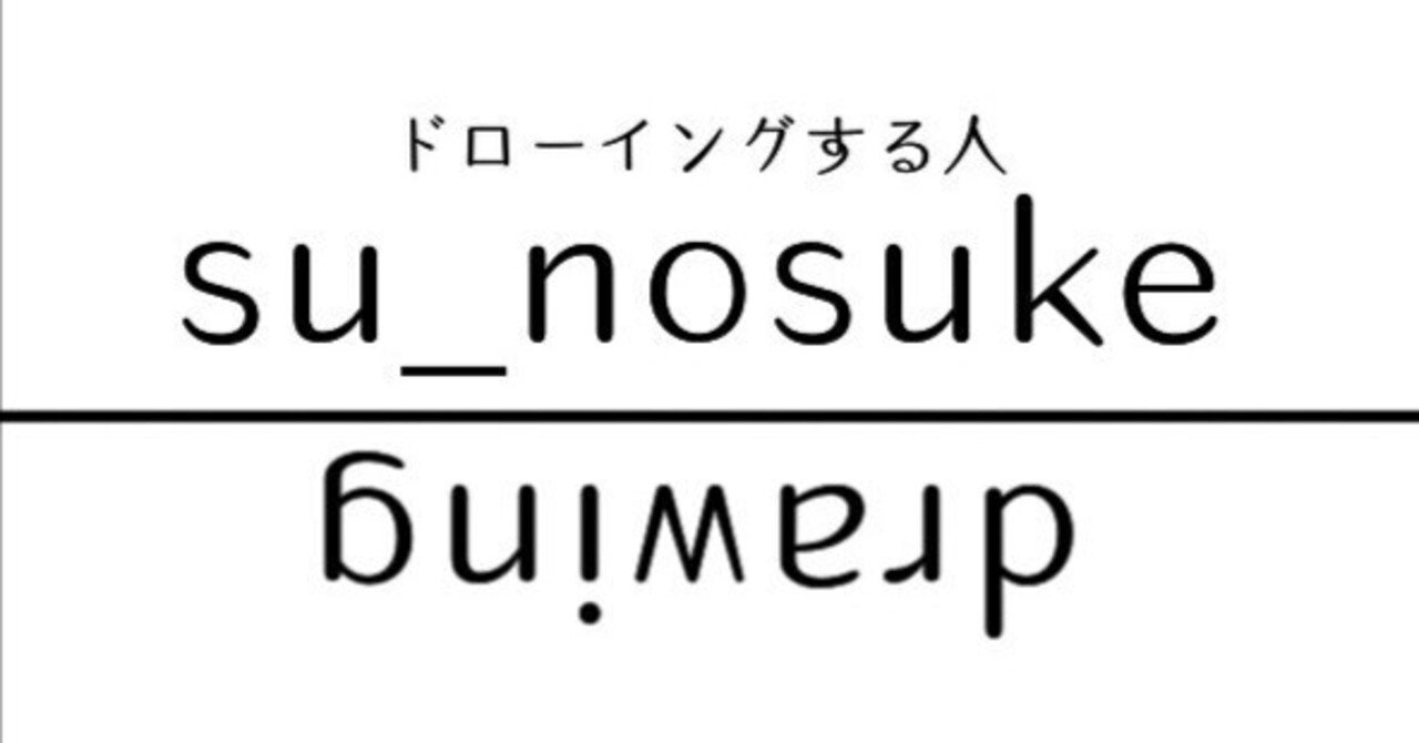 【再】御礼｜su_nosuke
