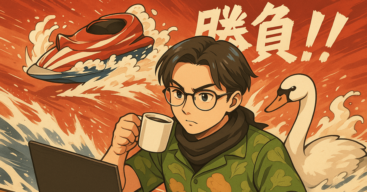 【唐津12R 14:15】勝負 ｜競艇予想屋すわん