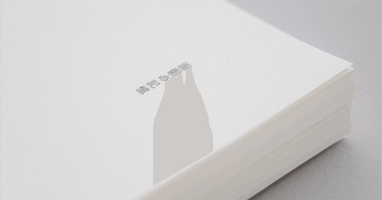 面影の記憶 KARIMOKU RESERCH CENTER篇｜HAMADA Hideaki