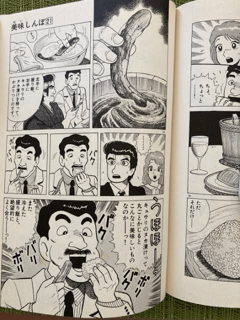 もんじゃの時間｜Mr. note廃人中🍭全体的にZ世代に向けたnote