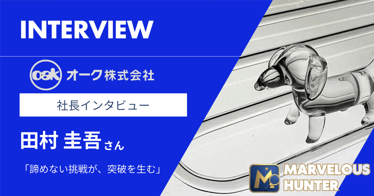 【取材記事】スカイツリーを照らす光、東村山のオンリーワン企業が作ってた｜しんいちろー｜Marvelous Hunter