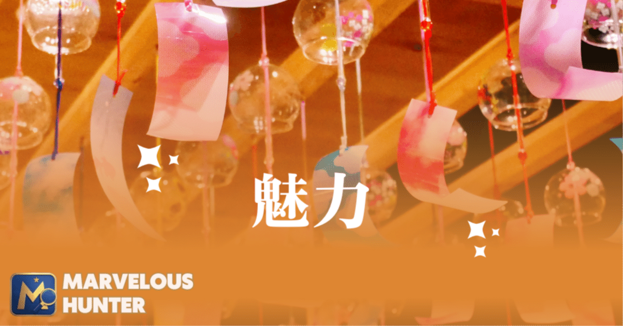 東村山の魅力、あなたは知っていますか？｜しんいちろー｜Marvelous Hunter