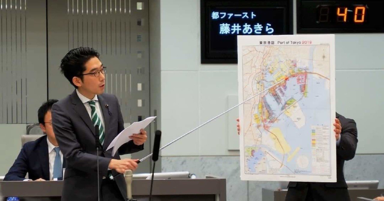 未来は僕らの手の中、描いた未来しか実現することはできないのです！都議会予算特別委員会｜藤井あきら｜デジタル都議の日常