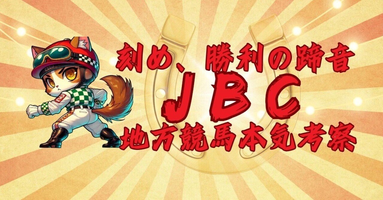 【お盆も期待値】8月13日 水曜日 🪦大井11R🪦｜KOH@副業馬券師コウ