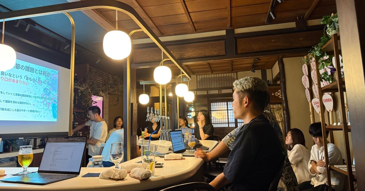 U35-KYOTO交流会イベントレポート：U35世代が描く京都の兆し｜U35-KYOTO