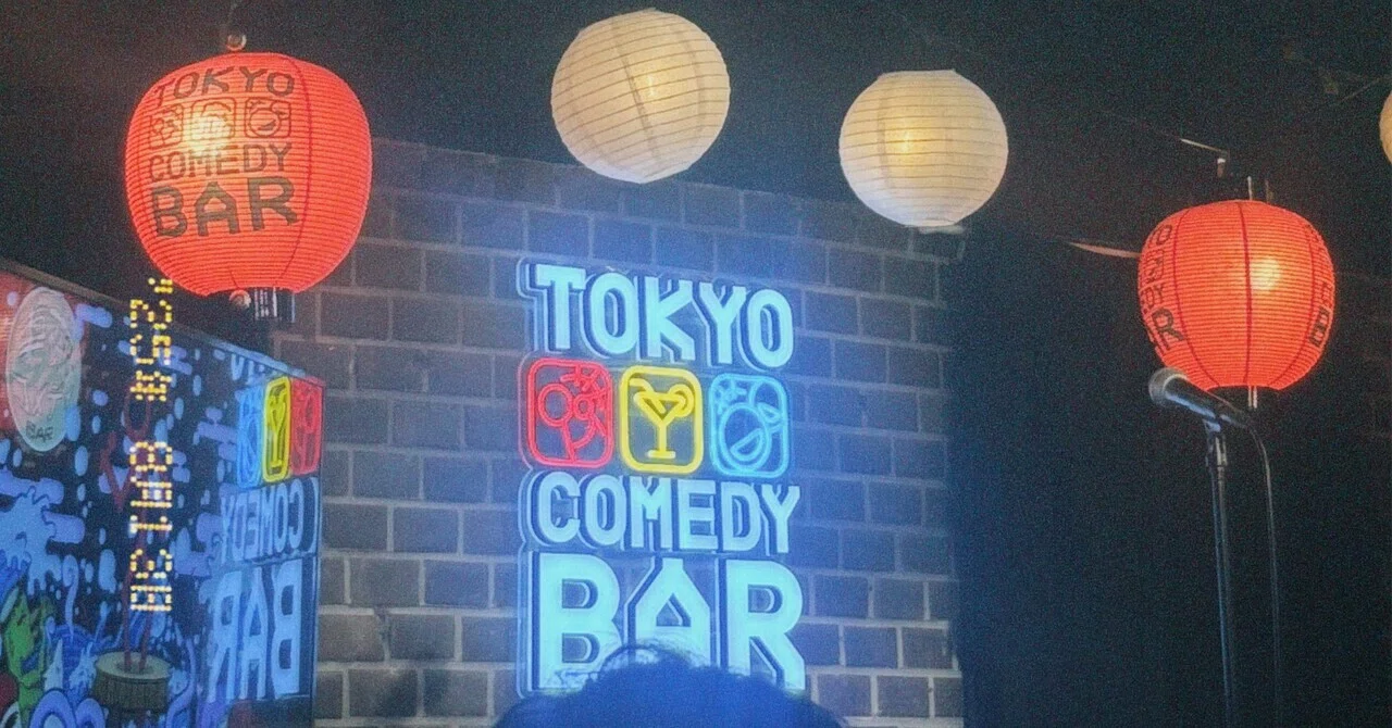人生初のStand-up(Tokyo Comedy bar)に行った話｜Tomatoma【毎日更新中 ̼】