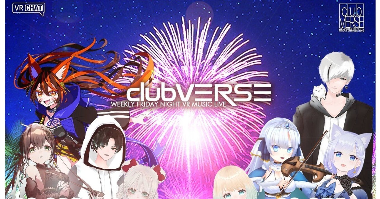 club VERSE, Friday VR Concerts｜BOGO's VTuber Memo