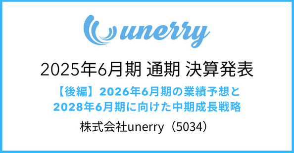 株式会社unerry｜note