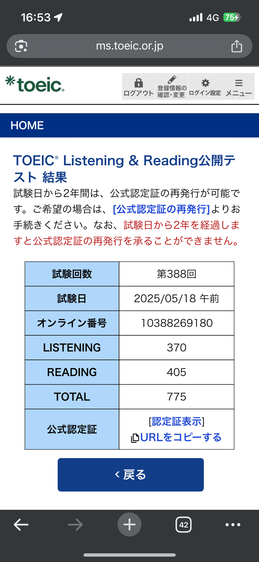 大学生が1ヶ月でTOEIC 790点を取った勉強法｜編入したい高専生