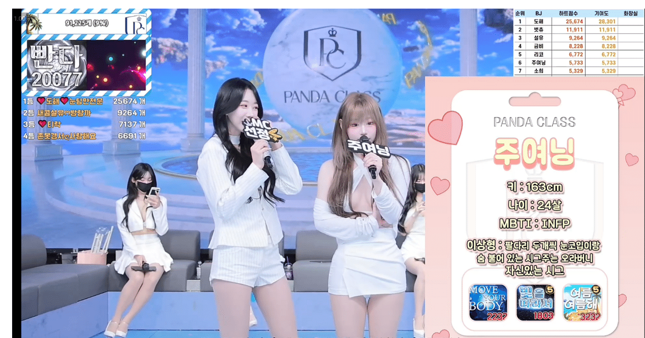 パンダクラス Panda classを無料で見る方法：動画視聴方法と動画リンク｜しぃ@副業クリエイター