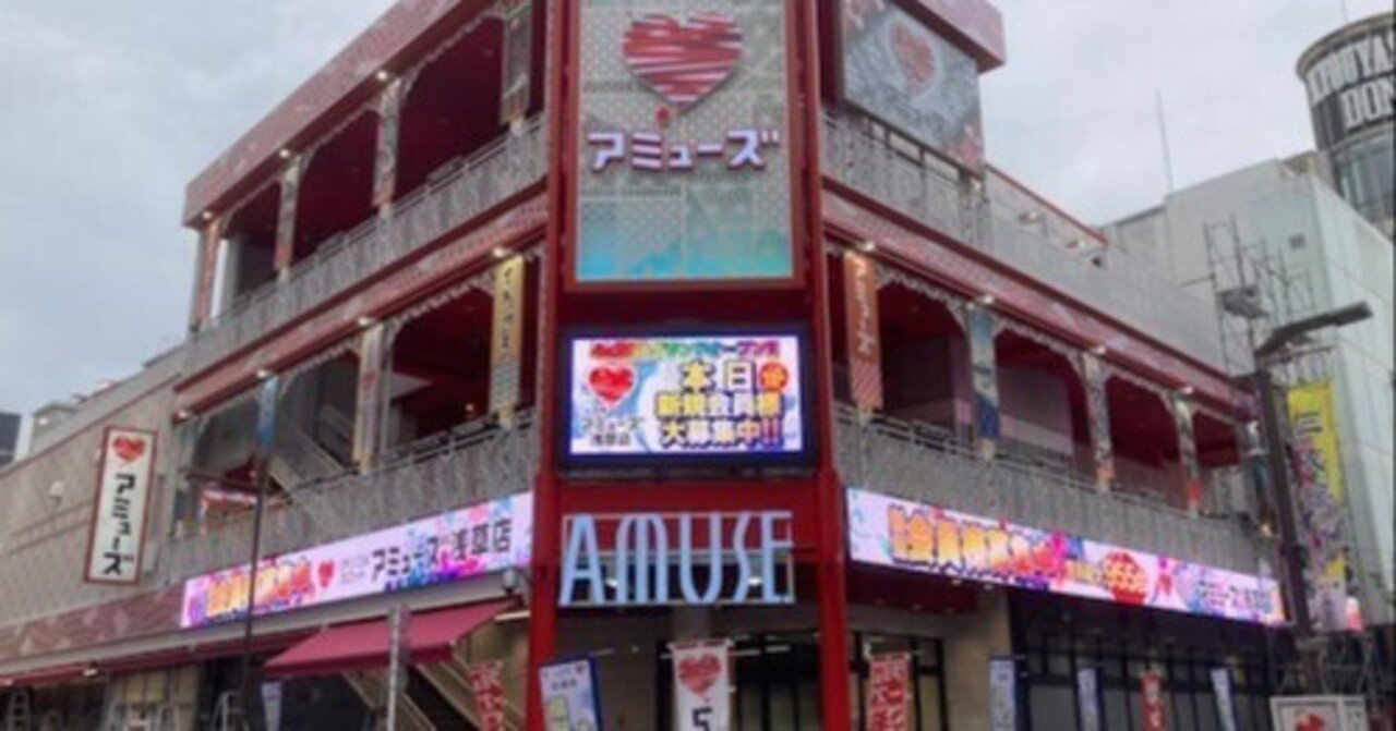 (8/15)🔥アミューズ浅草の予想｜Suke@東京スロット