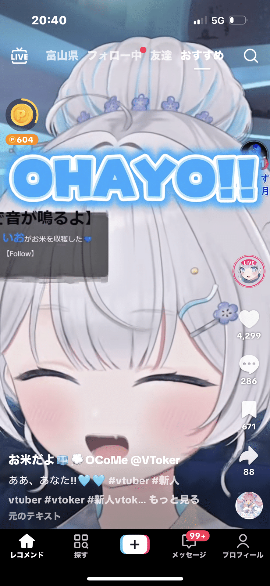 Vtuber｜沢尻エリカ