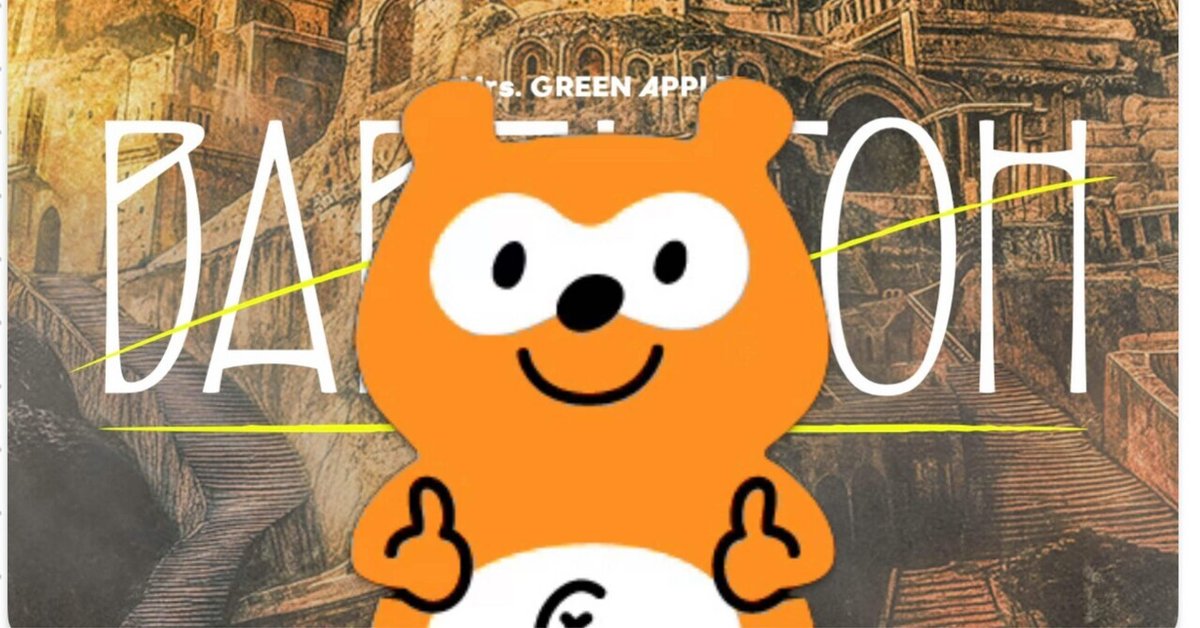 【当落結果】Mrs.GREEN APPLE〜BABEL no TOH〜【ponta先行】｜りんごおじさん