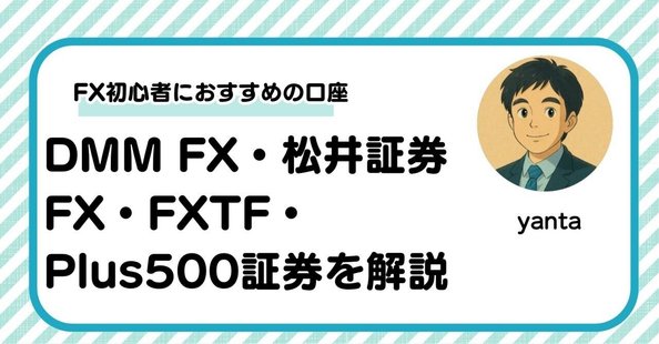 yanta＠金融Webライター+note・アフィリエイト｜note