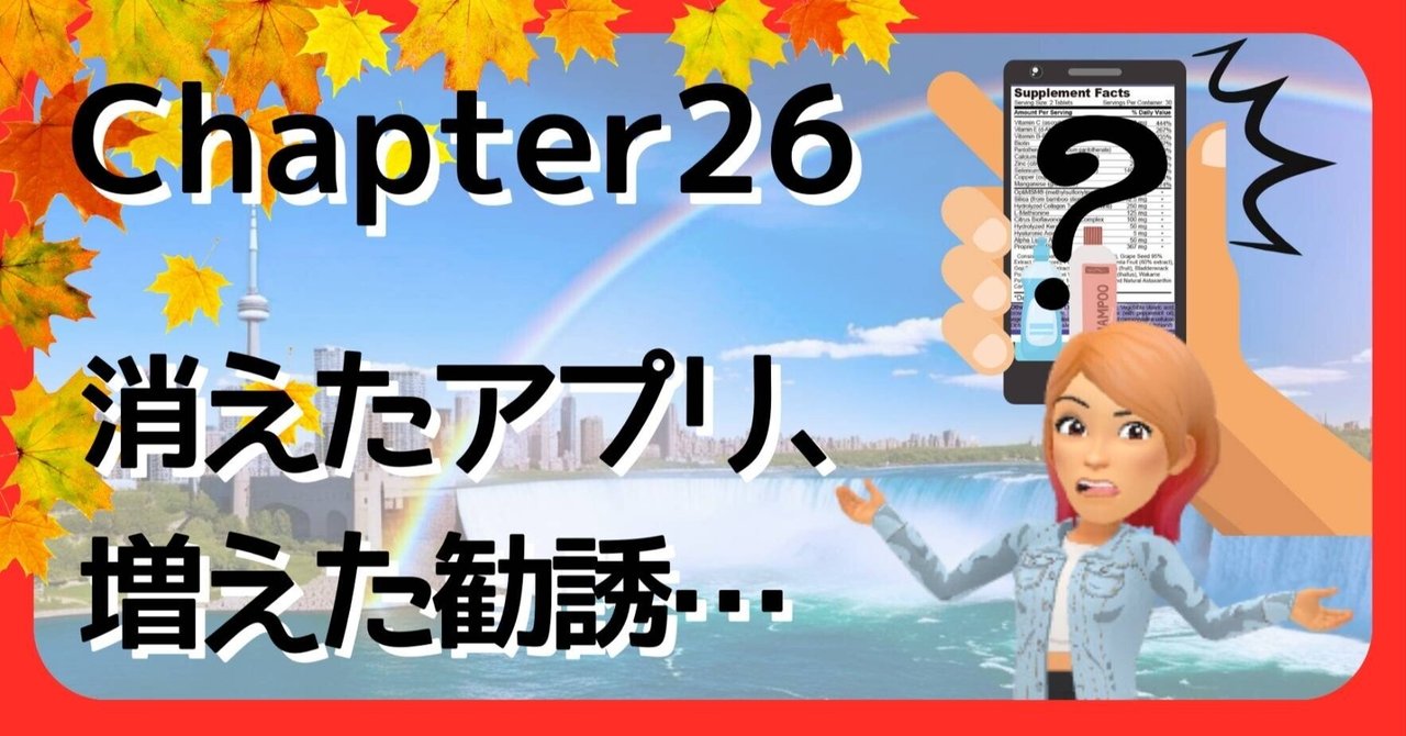 AP-ink（旧ティエンズ）、注目のアプリの続報と勧誘の変化｜Yuko LaPointe