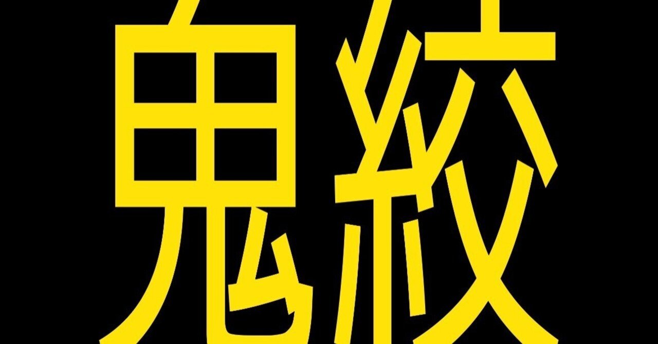 8/16 中京11R【★★★★★】 ワイド3点｜競馬AI『鬼絞り』@超少点数予想