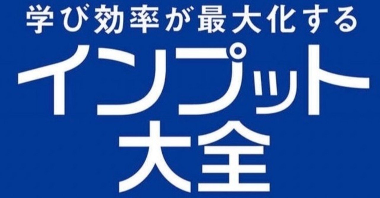 読書感想文①｜武田 優生