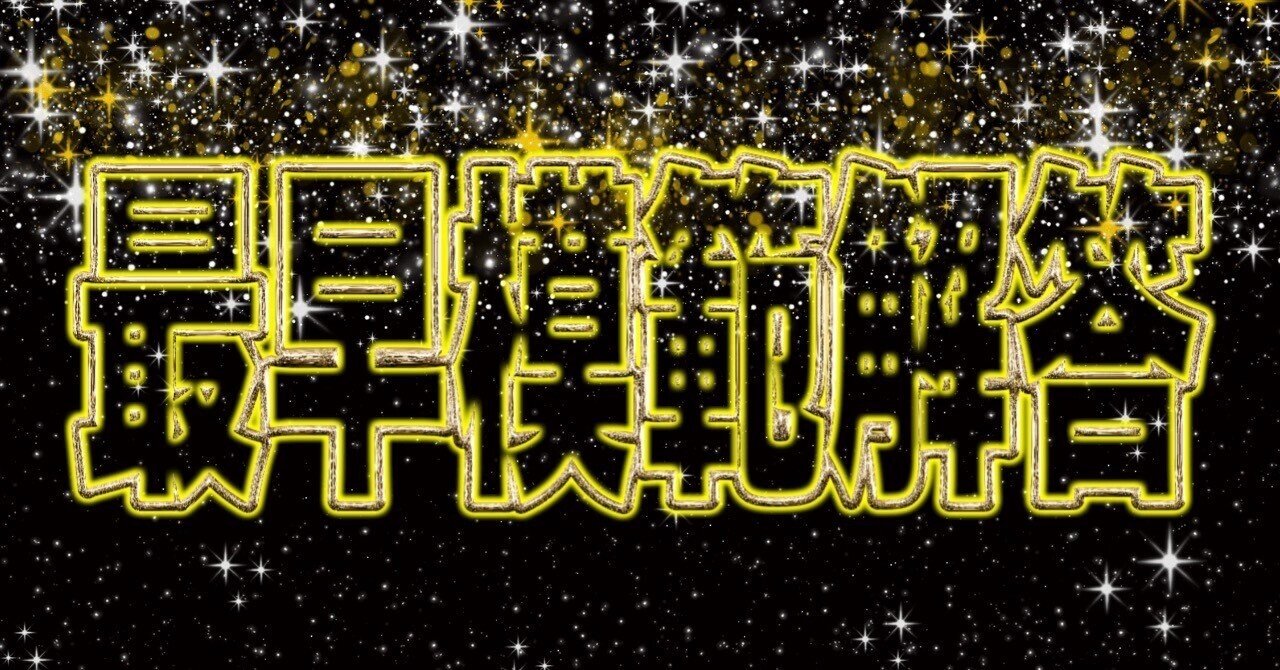 鳴門9R 12:41 【一撃必殺💥】｜るる主【神競艇予想】🚤過去最高40万舟520マン超え🎯