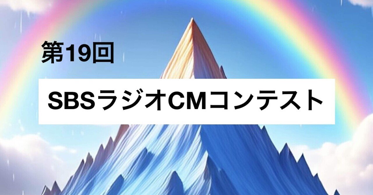 自動車買取のKOYAMAのラジオCM｜Masateru Yoshimura