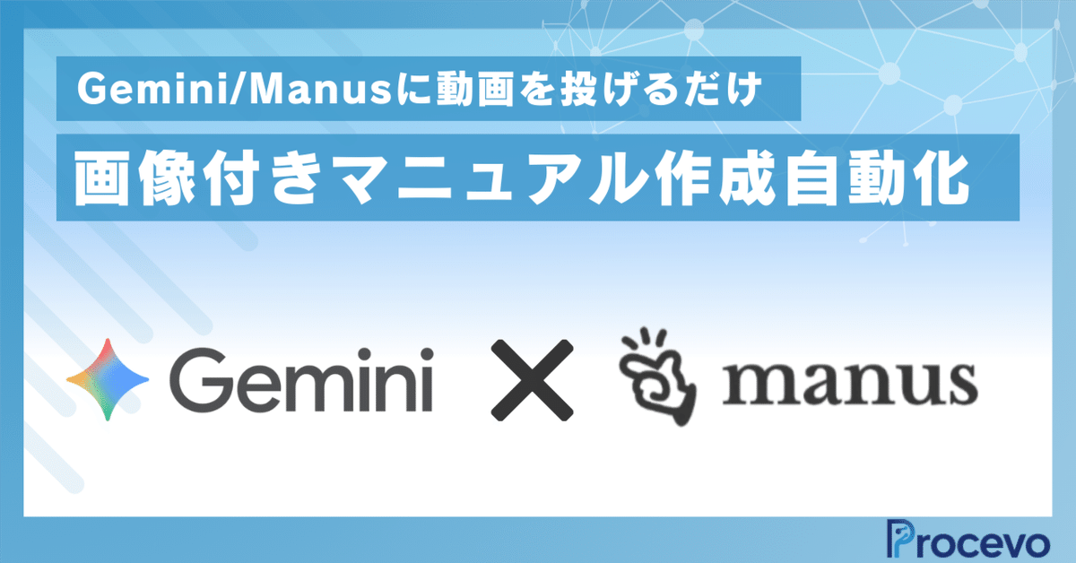【AI時短術】動画を投げるだけで画像付きマニュアルが完成する時代｜KEITO｜AIディレクター