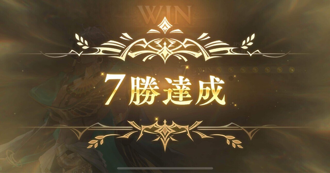 【シャドバWB】2Pick攻略解説【全文無料】｜ばんちき