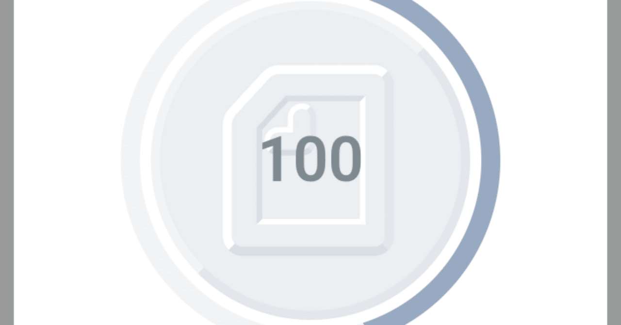 ありがとうnote100投稿｜山飛 詩弦（しづる）