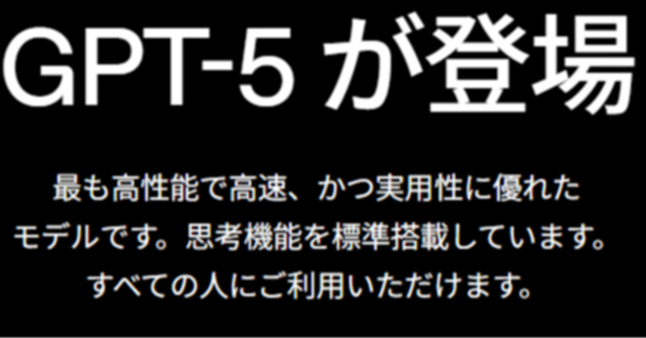 GPT-5登場も「前の方が良かった」、ChatGPTの神モデル「GPT-4o」を復活させる方法は？｜捻くれジジイ