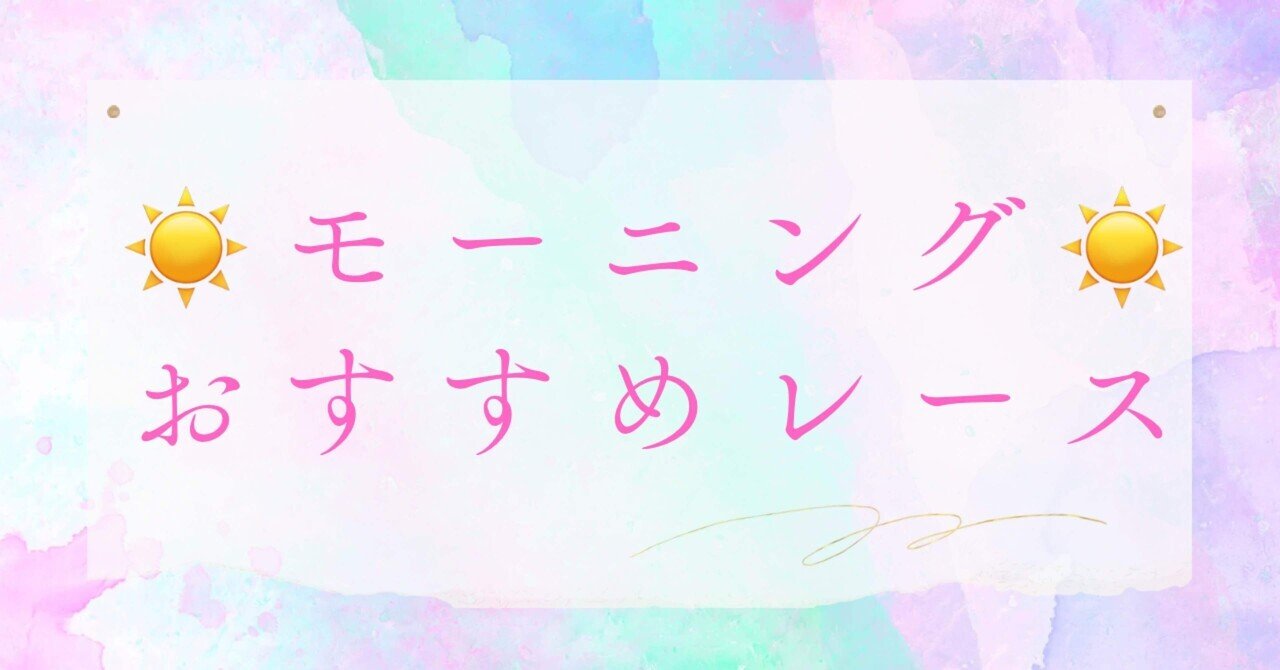 【8/17】 三国1R 〆8:40｜☆競艇予想屋×Miyyu☆