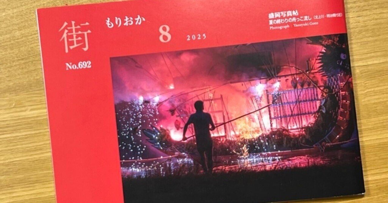 転入者への「盛岡人の態度四段階変化」説｜Nob Koi