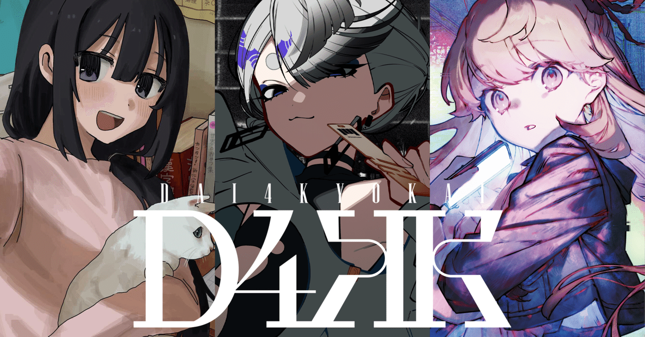 ARGをより盛り上げるために第四境界が考えていること｜第四境界