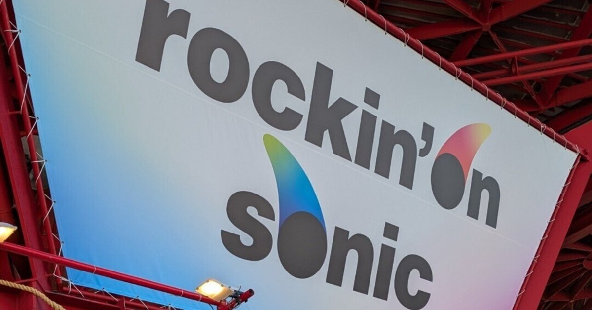 rockin'on sonic 2026の希望的観測｜三月