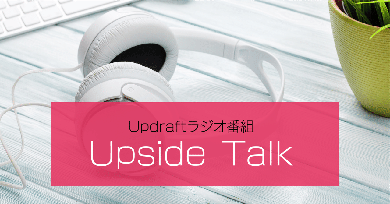 19番目のカルテのリアル （総合診療医 栗原史帆さん part1)｜経営コンサルタント渡辺亜侑美@株式会社Updraft CEO