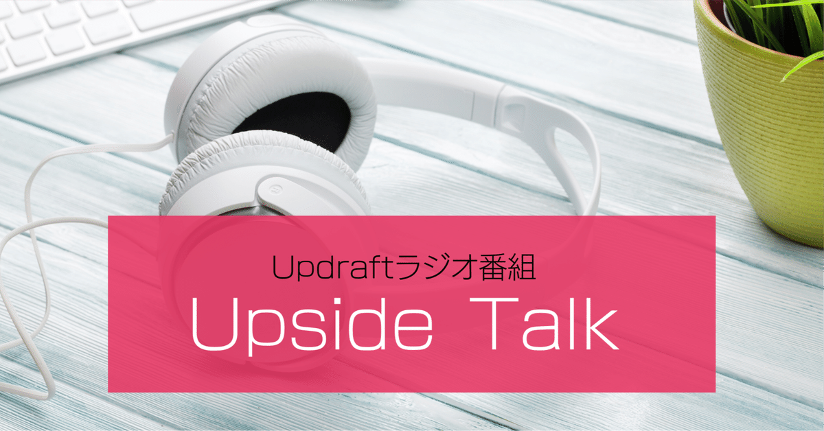 19番目のカルテのリアル （総合診療医 栗原史帆さん part1)｜経営コンサルタント渡辺亜侑美@株式会社Updraft CEO