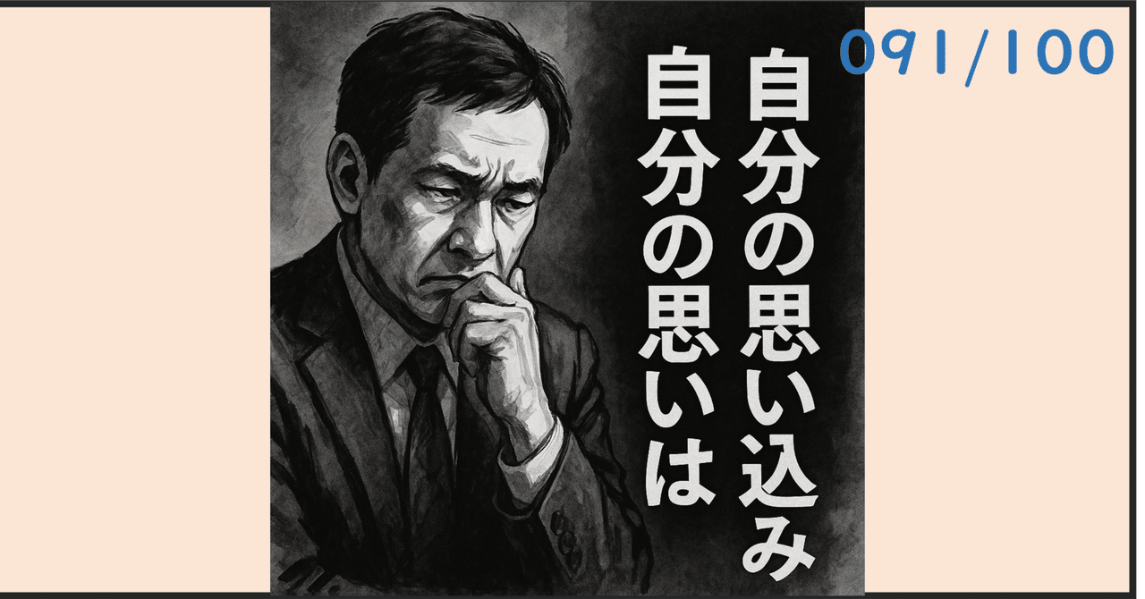 第91章 自分の思い込みではなく、市場が求める価値を探せ──公務員への本音の忠告｜Yusuke Miyoshi