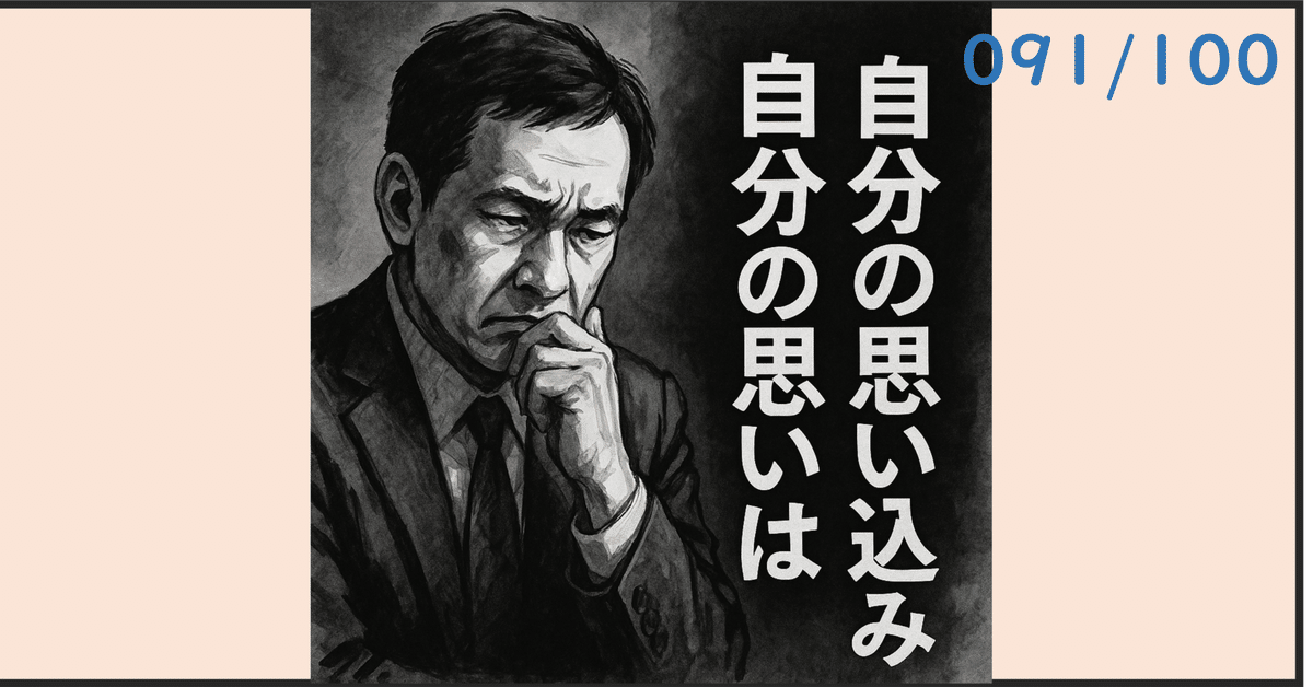 第91章 自分の思い込みではなく、市場が求める価値を探せ──公務員への本音の忠告｜Yusuke Miyoshi