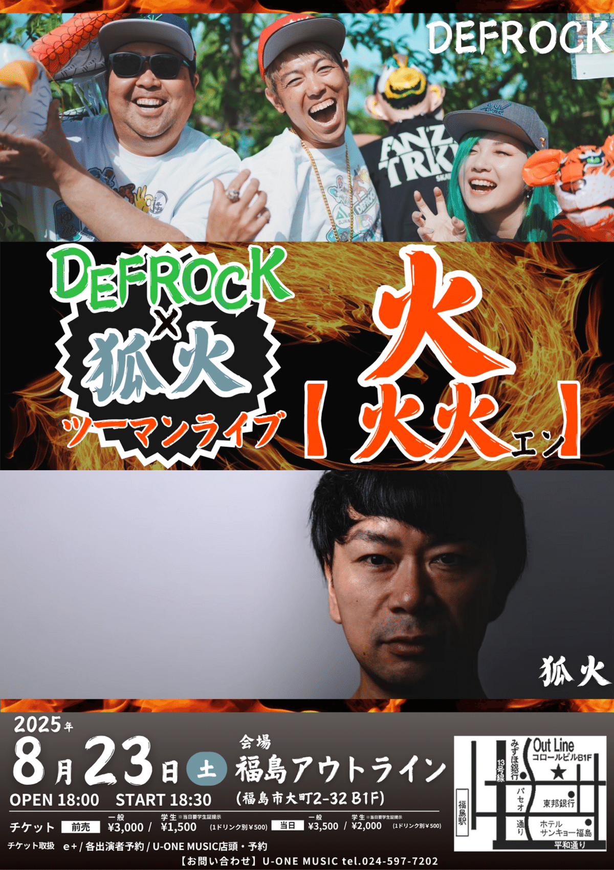 狐火くんを分析してみた｜ターキン/ DEFROCK