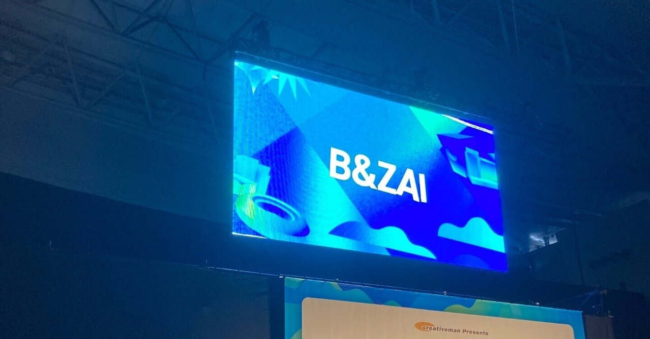 バンド×アイドルの真骨頂～B&ZAIサマソニ2025に行ってきた｜きゅるきゅる