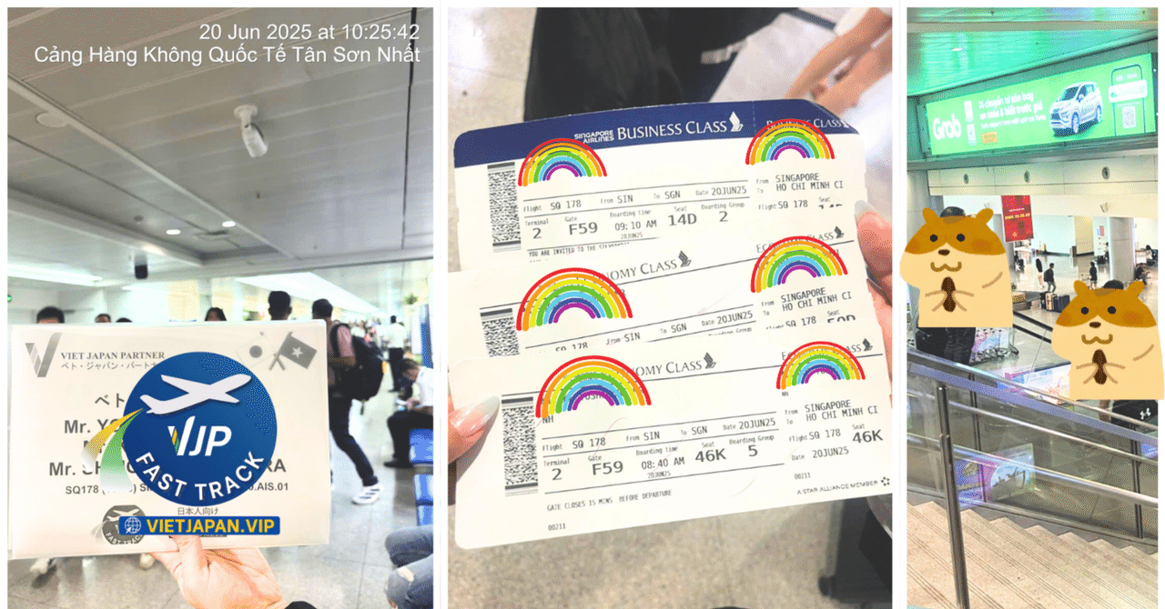 SQ178便ファストトラック & フライトの情報 | ベトナムファストトラックの紹介｜ベトナムファストトラック・日本人向けベトナム入出国優先 ...