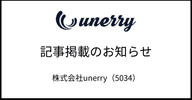 株式会社unerry｜note