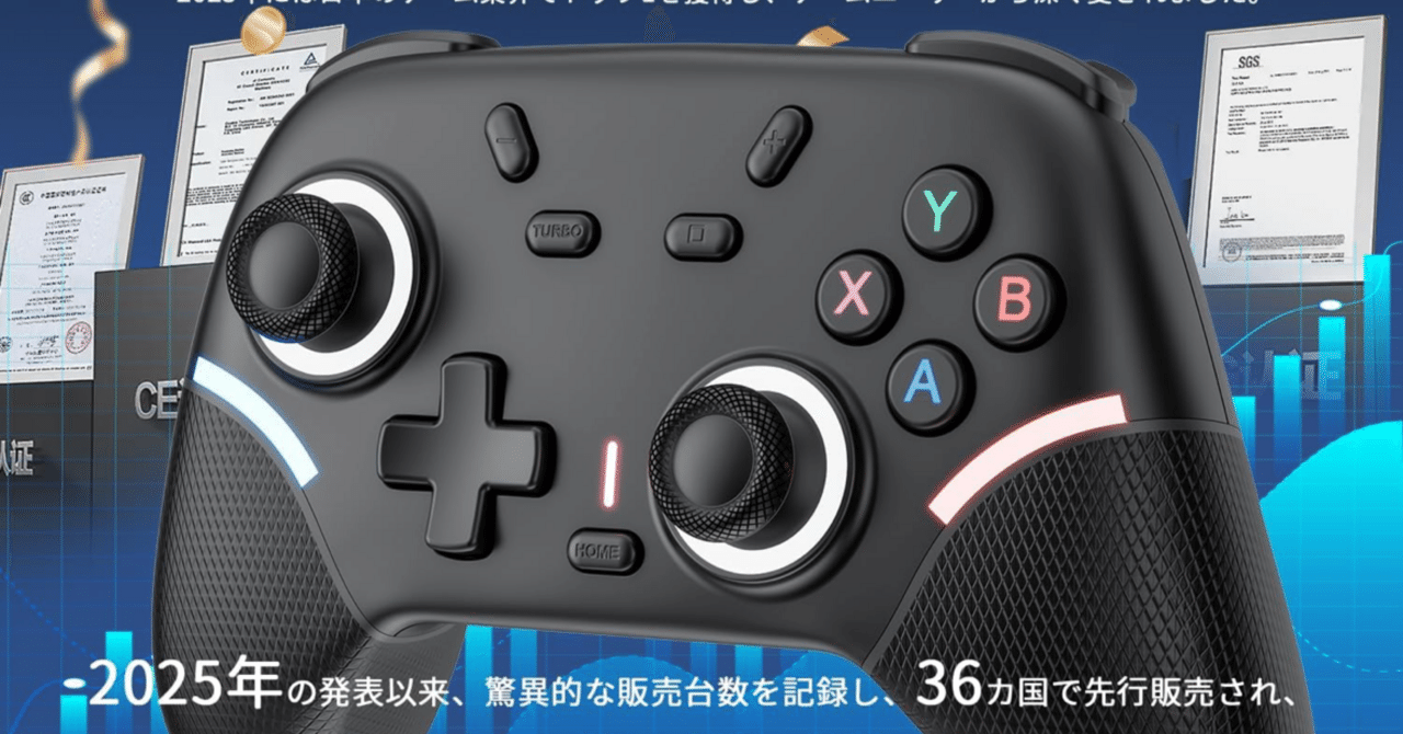 【2025年限定】Newluck Switch2/PS4対応コントローラー — 多機能で長時間プレイも快適｜ぱにっく